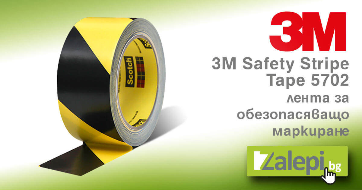 Маркираща лента жълто-черна 3M 5702 Safety Stripe Tape